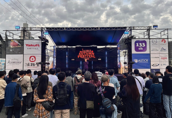 KOBE AUTUMN FESTIVAL 2025 KOBE Voyage ～繋げよう・神戸の魅力～ | 神戸っ子